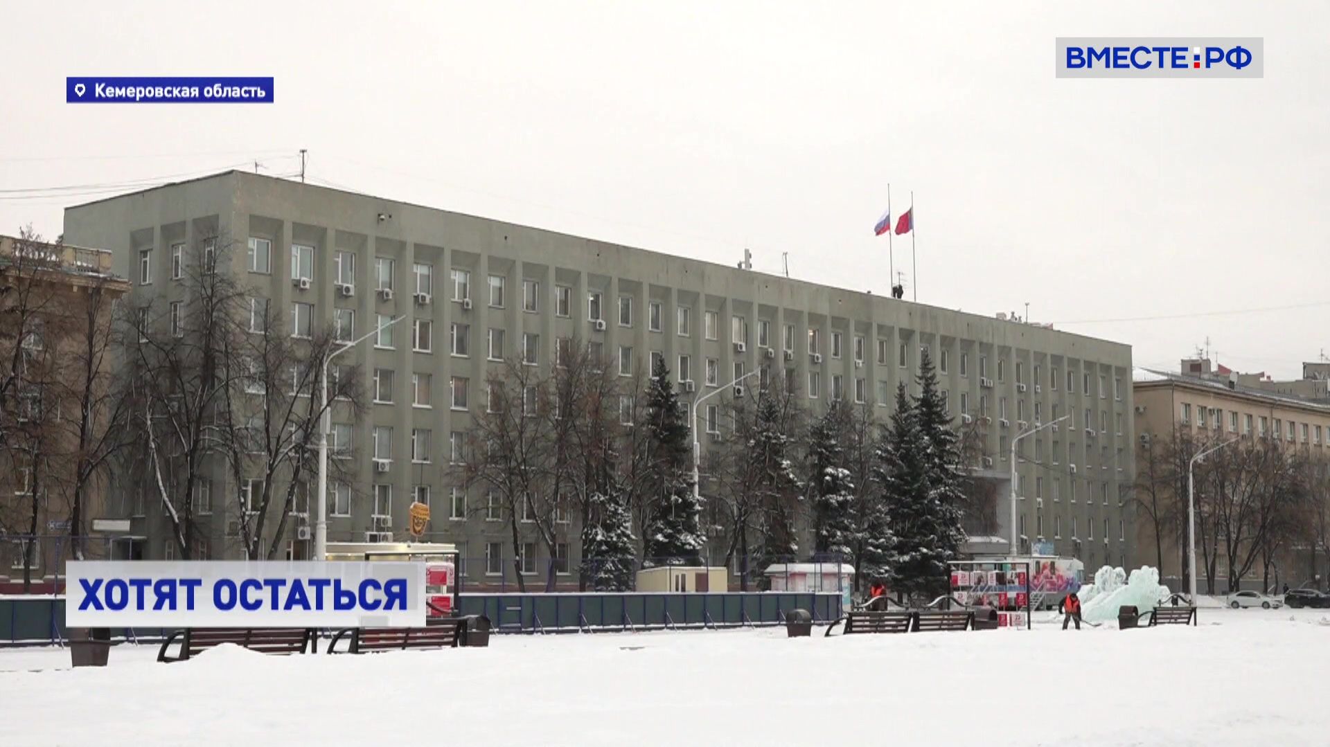 Вместе с регионами. Выпуск 26 января 2026 года