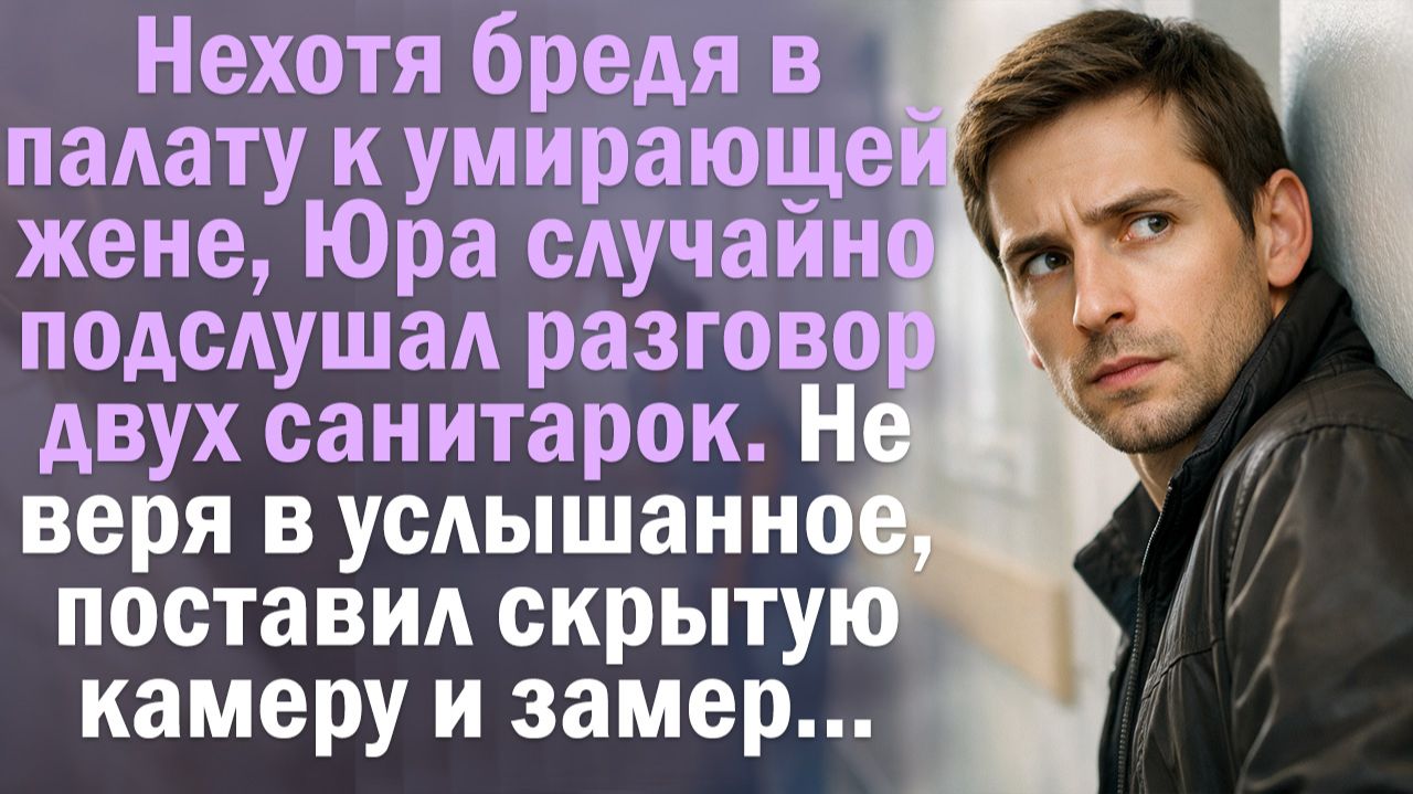 Измена под халатом или Секрет красных алмазов. Развязка шокирует всех