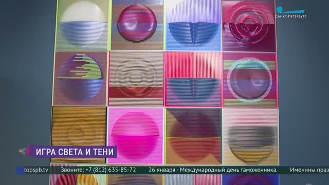 «Объёмы»: выставка необычных 3D-объектов Хосе Маргулиса в Эрарте