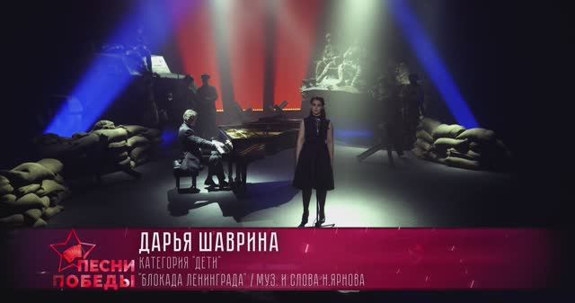 *Защитникам Ленинграда посвящается _ Дарья Шаврина