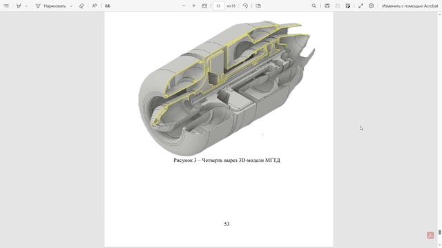 ЦД.1. Краткое содержание работы