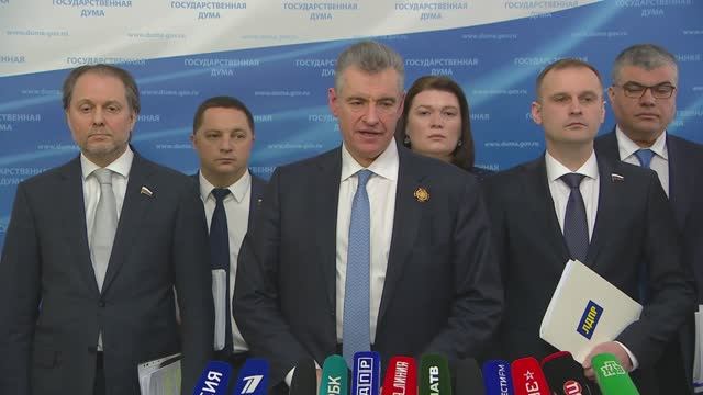 Государственная Дума пресс-подход ЛДПР, 27 января 2026 года