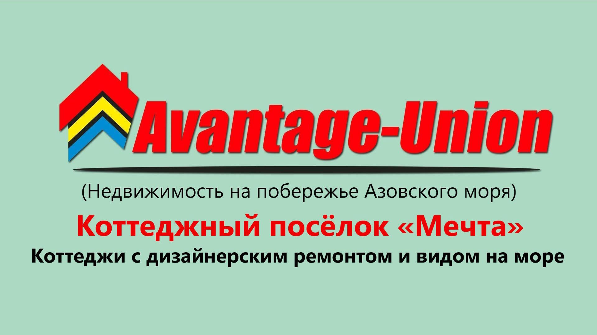 Коттеджи на первой береговой линии Азовского моря