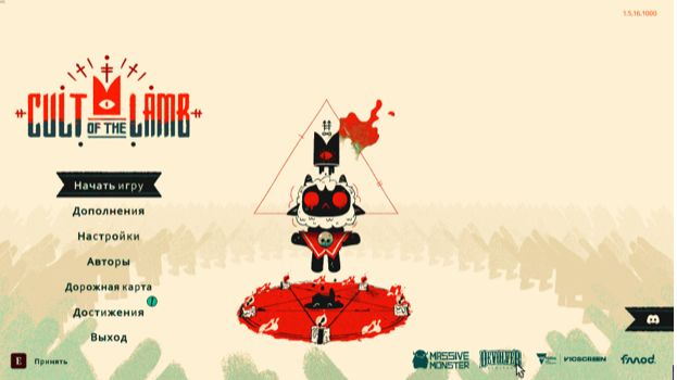 3 Cult of the Lamb. Кости врагов, ритуал