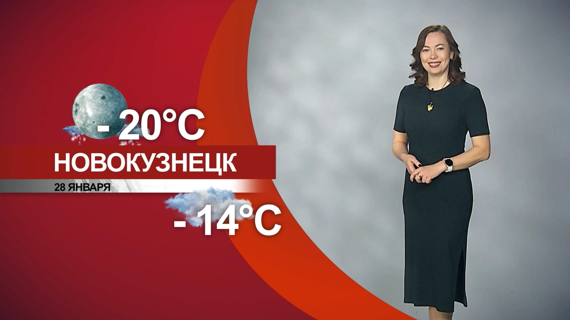 Прогноз погоды на 28.01.26:)