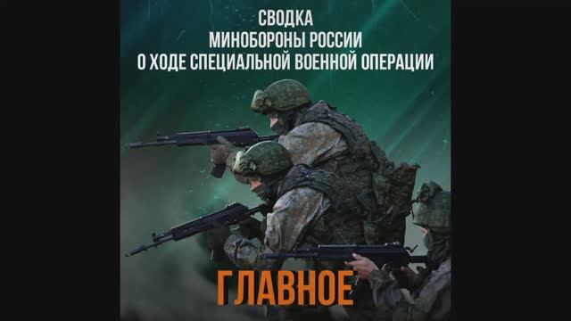 Министерство обороны РФ о ходе проведения специальной военной операции на 12:00, 27 января 2026 года