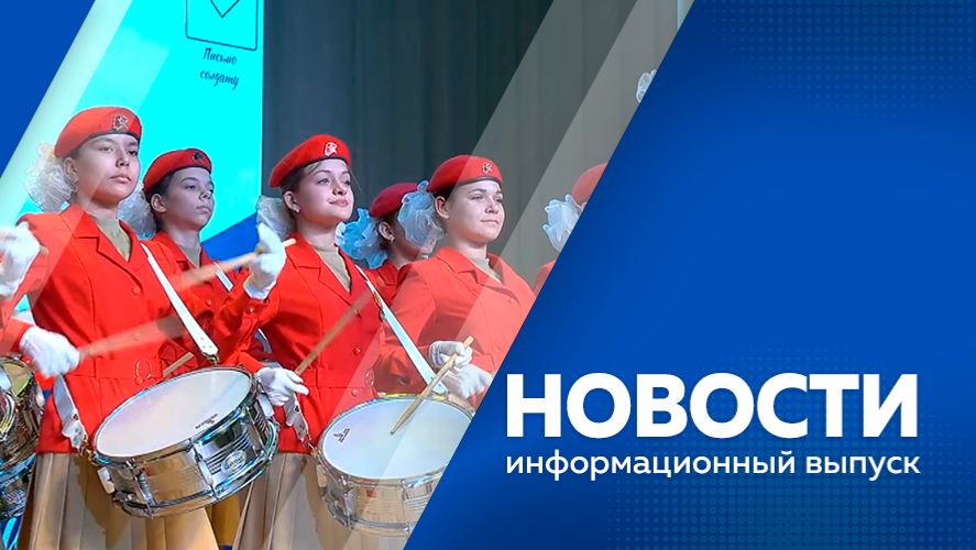 Новости 26.01.2026г.