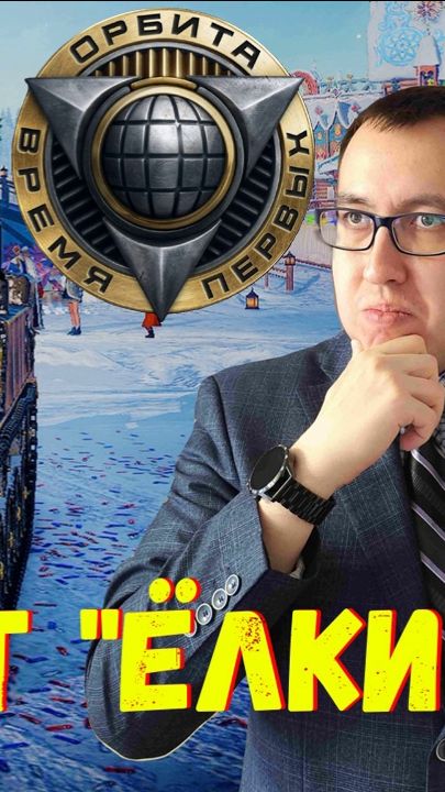 🚀 Type 60 P. 4 - Смотрим Невероятный Прем ЛТ за Орбиту 2.0 ❗ (Часть 5)