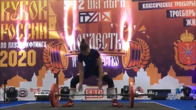 Тяга 150 кг Софья Кирюхина