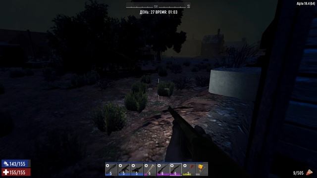 путник 29   наконец нашел прибор ночного виденья!!!))