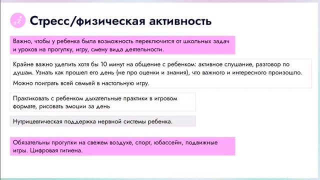 Поддержка иммунитета детей в период ОРВИ продукты VILAVI