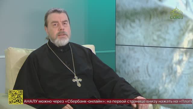 Беседы с батюшкой. Протоиерей Александр Березовский. 19 января 2026