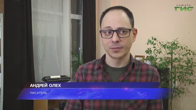 В Библиотеке № 23 стартовал авторский курс писателя Андрея Олеха «Текст без имени»