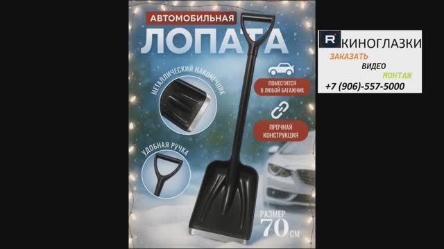 Лопата удобная 70 см.