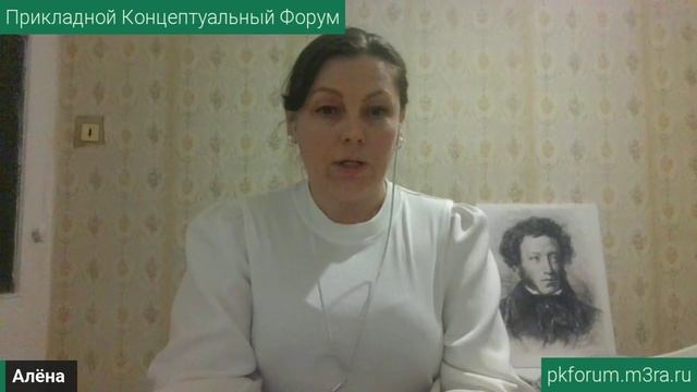 ПКФ #45. Алёна Сапьяник-Завадская. Проект «Опора» - психологическая поддержка участников СВО