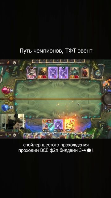 ПЛАН МАТРЁШКА, В ГЛАВНОЙ РОЛИ ТАМ КЕНЧ | Шивана 3⭐vs МФ ТФТ Эвент | Путь Чемпионов #pathofchampions