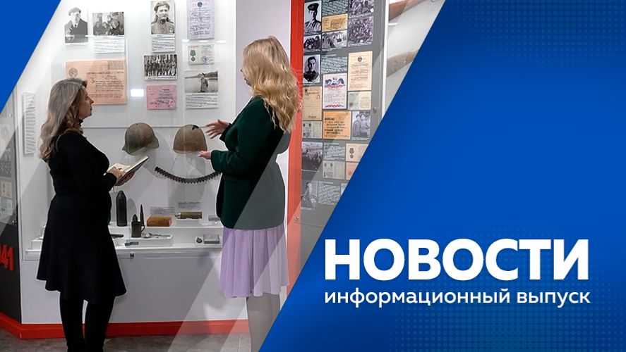 новости   27.01.2026