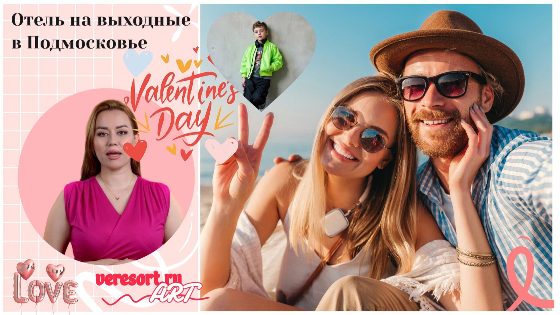 Отель на выходные в Подмосковье