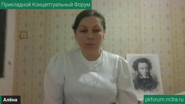 ПКФ #45. Алёна Сапьяник-Завадская. О проекте «Опора». Обсуждение доклада