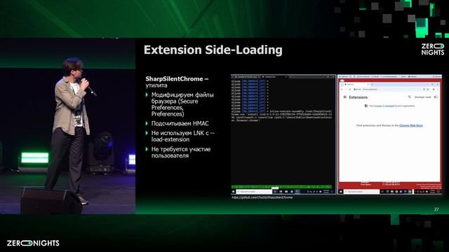 Вредоносные расширения: как ваш браузер работает на атакующего – Артемий Цецерский