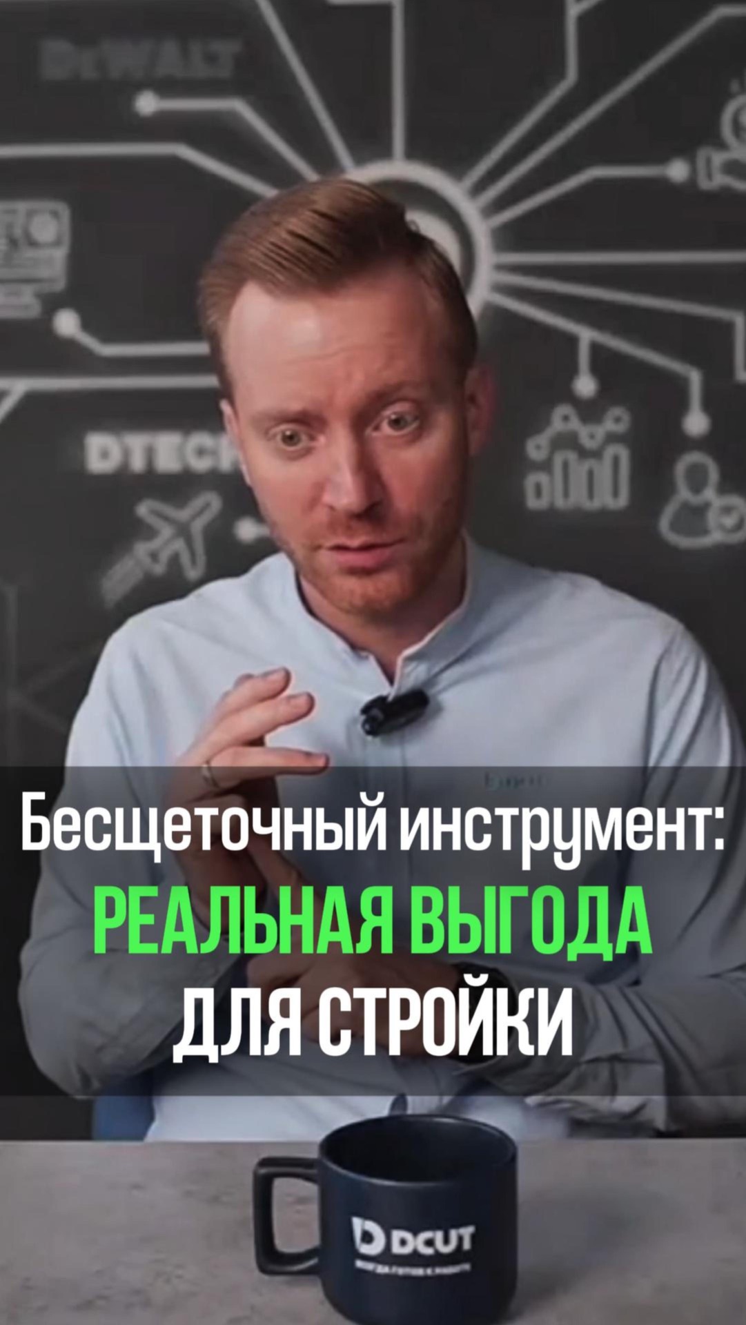 Бесщеточный инструмент: реальная выгода для стройки