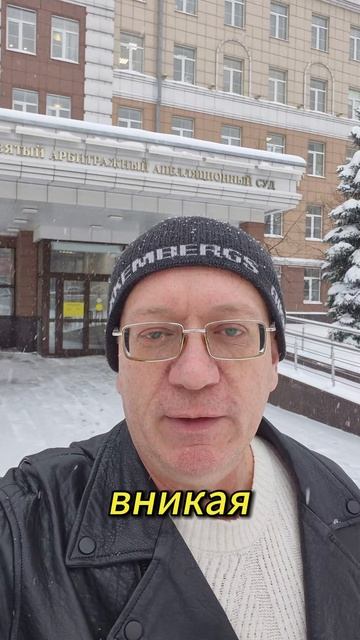 Хроника адвоката: арбитражная апелляция