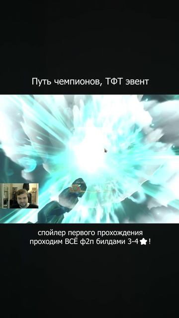 ПЕРВЫЙ БОЙ В КАМПАНИИ НАШОРА! Вай 4⭐Тестит Аугменты! | Путь Чемпионов #pathofchampions #riotgames