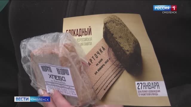 Проживающие в Смоленске «блокадники» рассказали о страшных днях в Ленинграде
