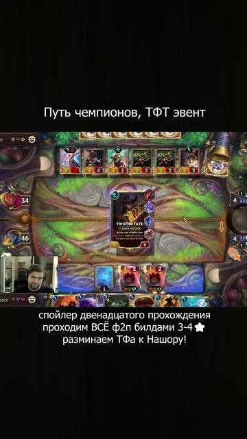 ГЛАВНОЕ НЕ БИЛД, А КТО У РУЛЯ! Сигнатурный ТФ 3⭐vs Люкс ТФТ Эвент | Путь Чемпионов #pathofchampions