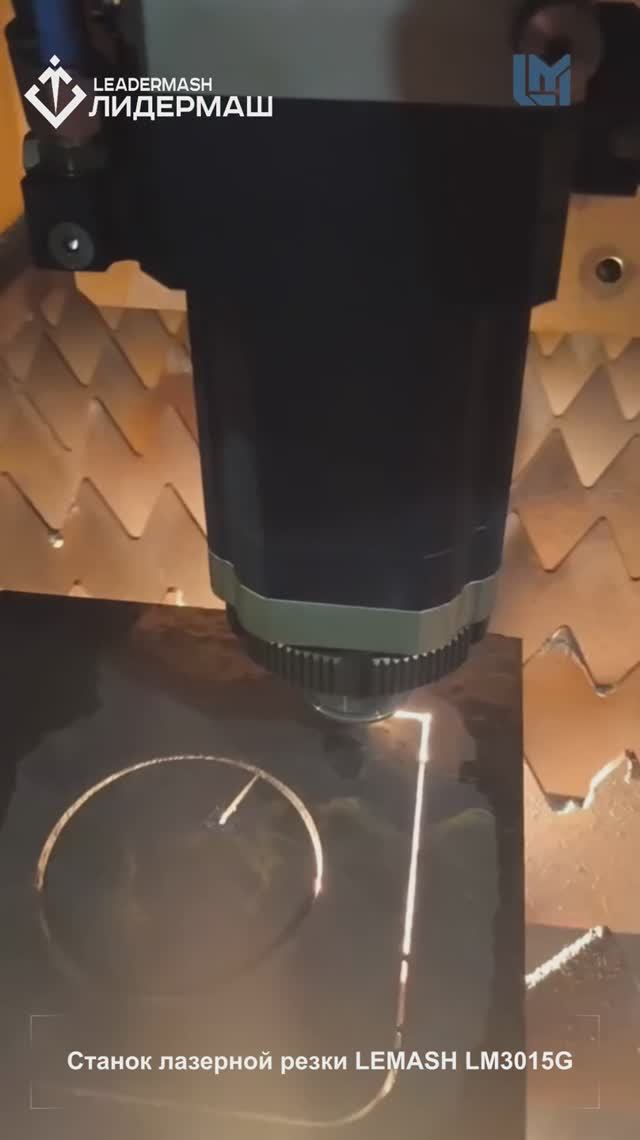 Волоконный лазерный станок LEMASH LM3015G 3000W введен в эксплуатацию