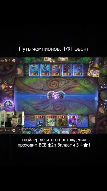 ДОБАВЬТЕ BRB В КОР ИГРУ | 2хBRB Анивия 4⭐vs Люкс ТФТ Эвент Нашора | Путь Чемпионов #pathofchampions