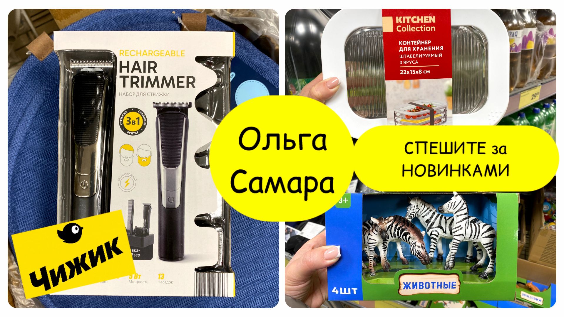 СВЕЖИЙ ЗАВОЗ в ЧИЖИКЕ 🐥 ХИТ недели, бамбук для кухни и подарки на 23 февраля!💫 Январь, 2026 #чижик