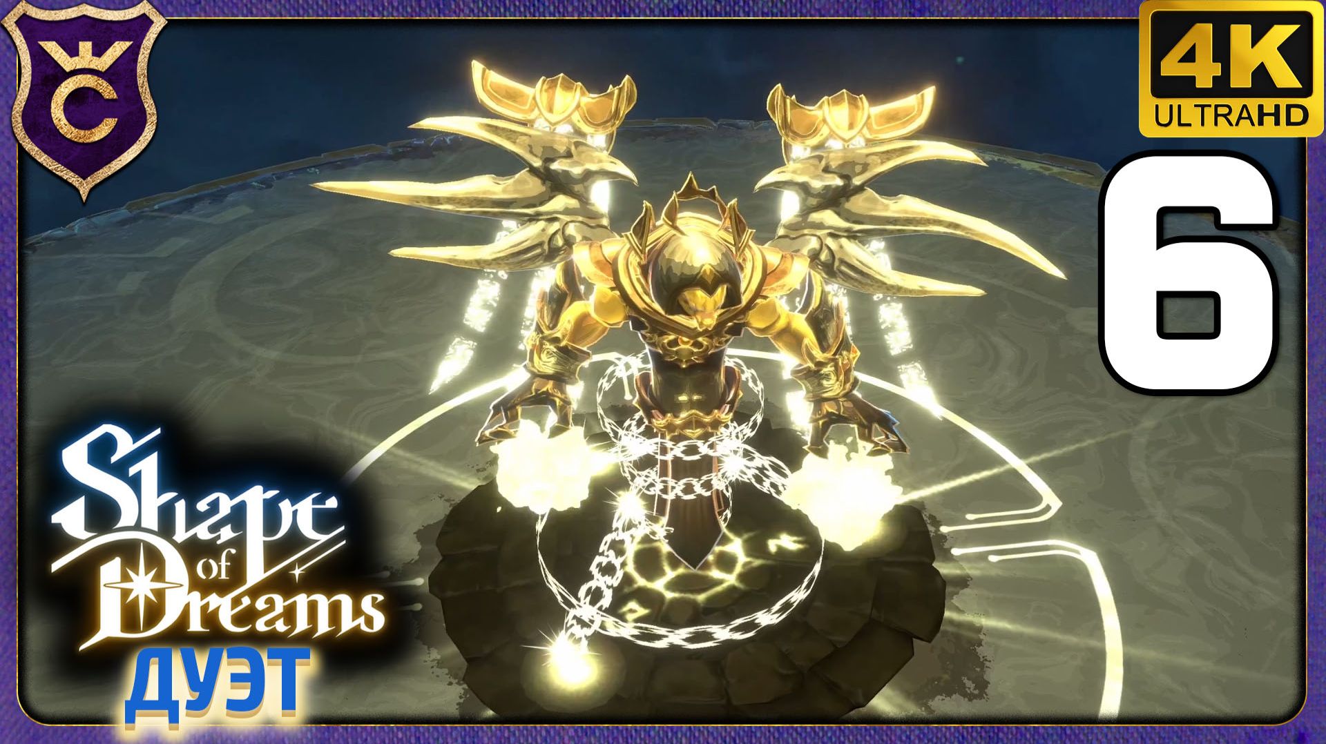 УВИДЕЛИ СЕКРЕТНОГО БОССА АПОЛЛОНАС! 6 Shape of Dreams Дуэт