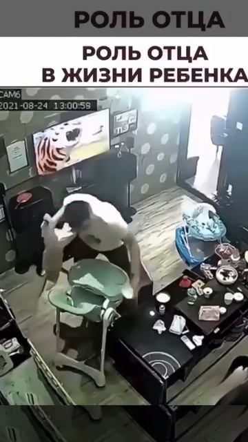 ПОЗИТИВЧИК № 0003 — «Роль ОТЦА в жизни ребёнка»