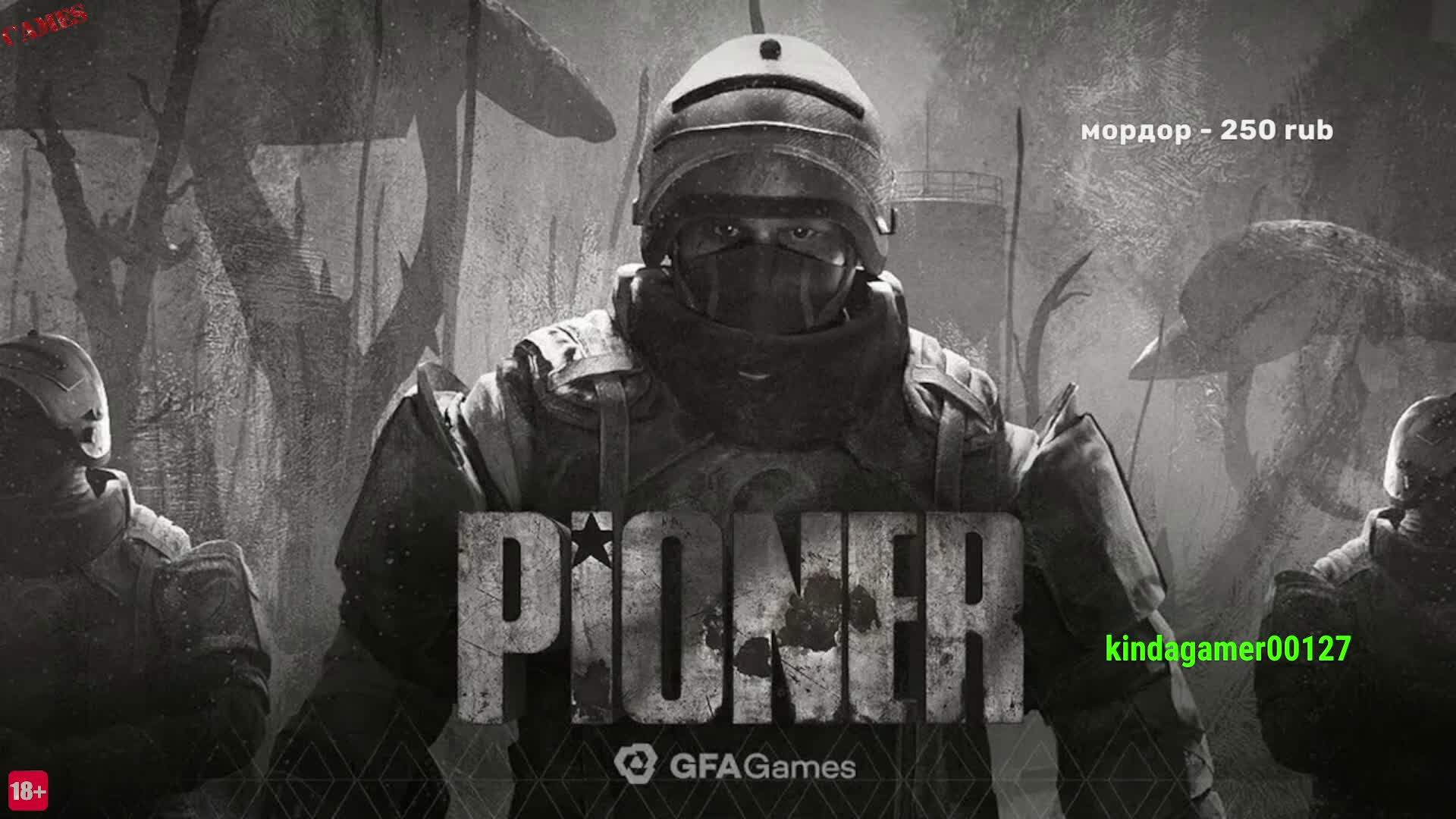 Крайняя трансляция по игре Pioner v.II