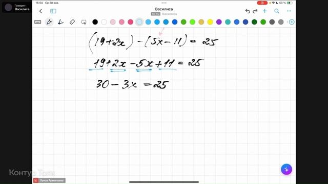 Василиса 28.01.26