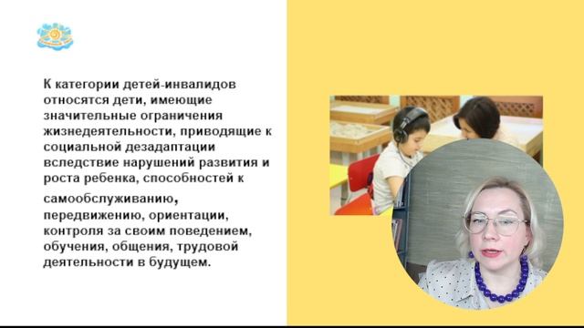 Организация сопровождения ребенка с ОВЗ в общеразвивающем детском саду