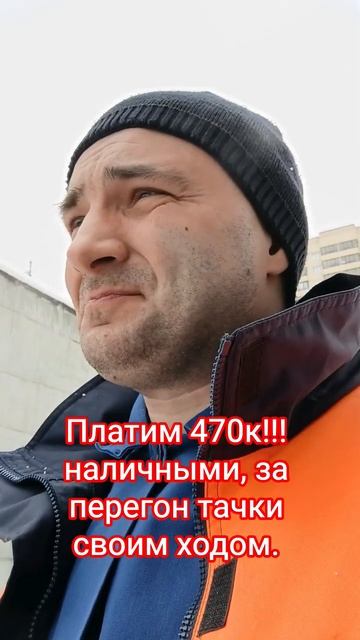 Подработка, только наличные! #перегон #авто #заработок #папатрехпринцесс #юмор #шутка #рек #прикол