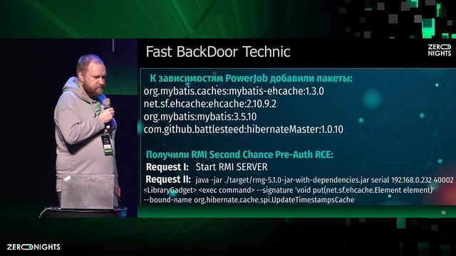 On the Dark Side of Java: features, vulnerabilities, backdoors – Алексей Москвин и Даниил Садырин