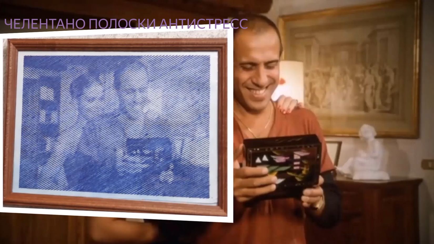 Укрощение строптивого полоски антистресс