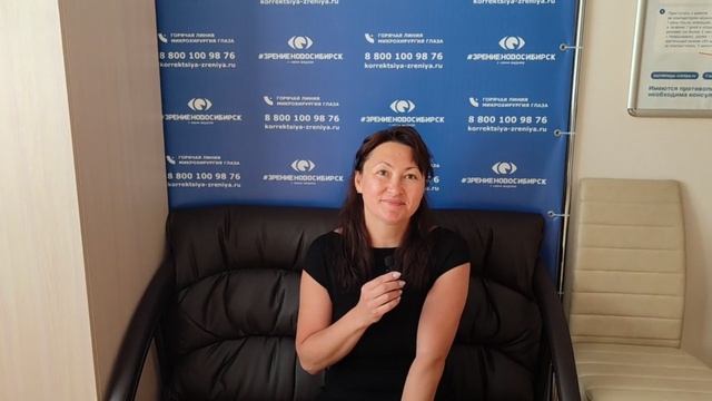 Отзыв о лазерной коррекции зрения в клинике "Зрение Новосибирск", 88001009876