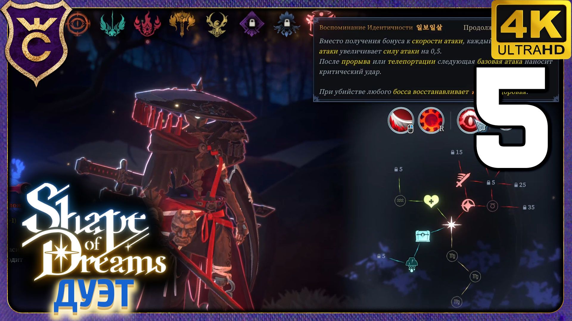 ТАКОВ ПУТЬ ПАСИВКИ! 5 Shape of Dreams Дуэт