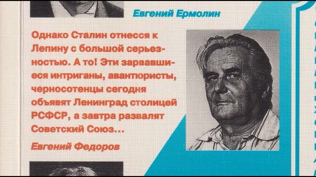 Писатель Евгений Фёдоров и художник Юрий Злотников