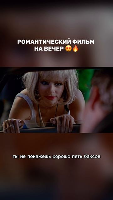 «Красотка» (1990)