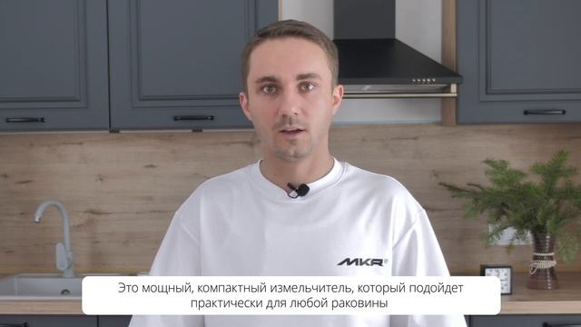 Как избежать засоров и запахов на кухне? МКR показывает