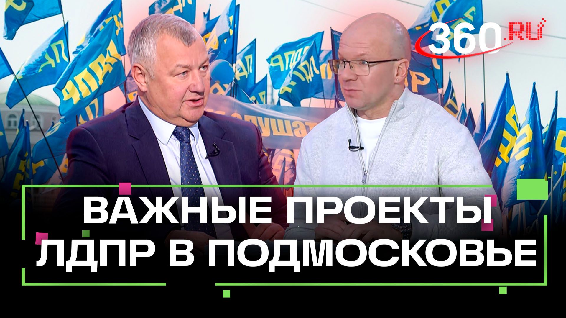 Мошенники, каршеринг, электромобили: всё о ключевых законопроектах подмосковного ЛДПР