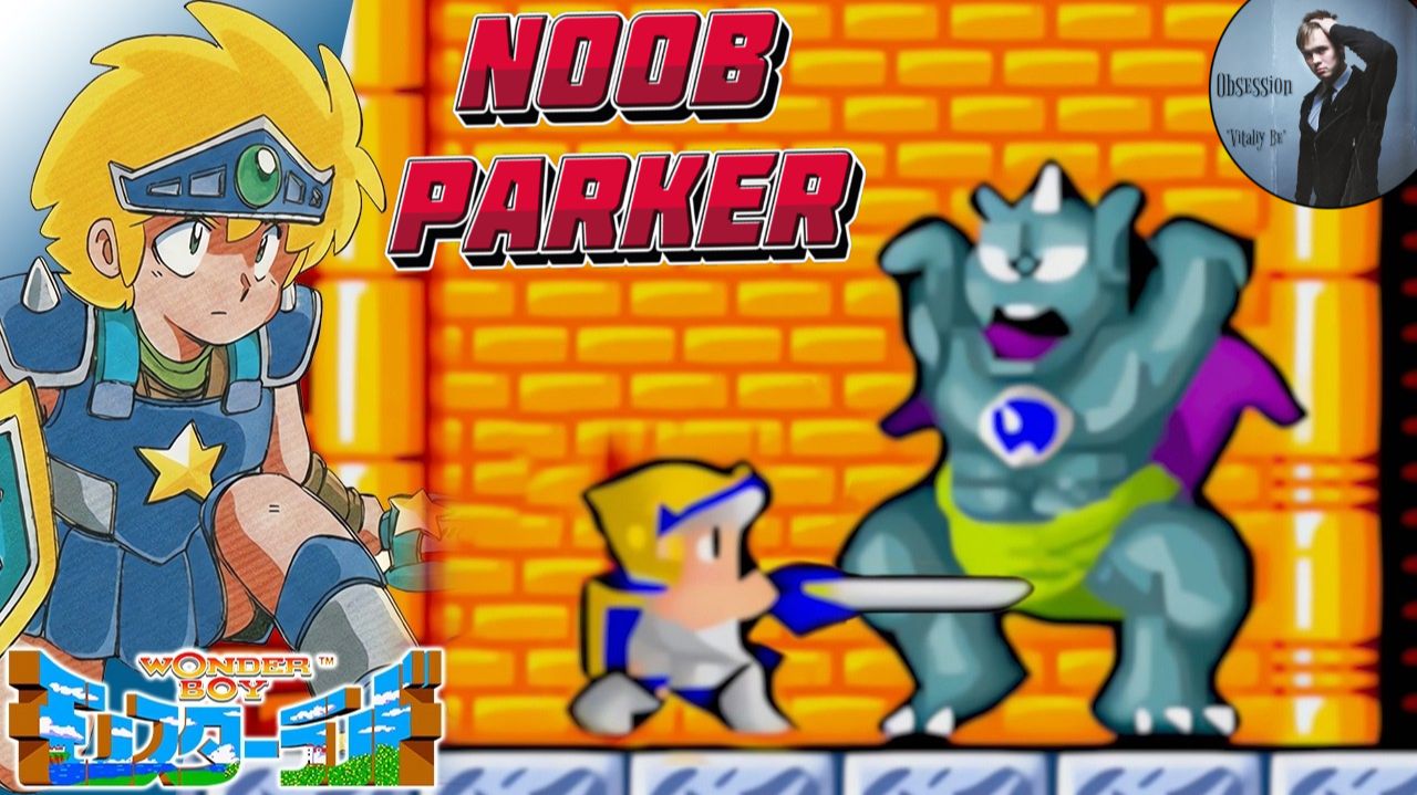 Wonder Boy in Monster Land 1987 Ретро Аркада