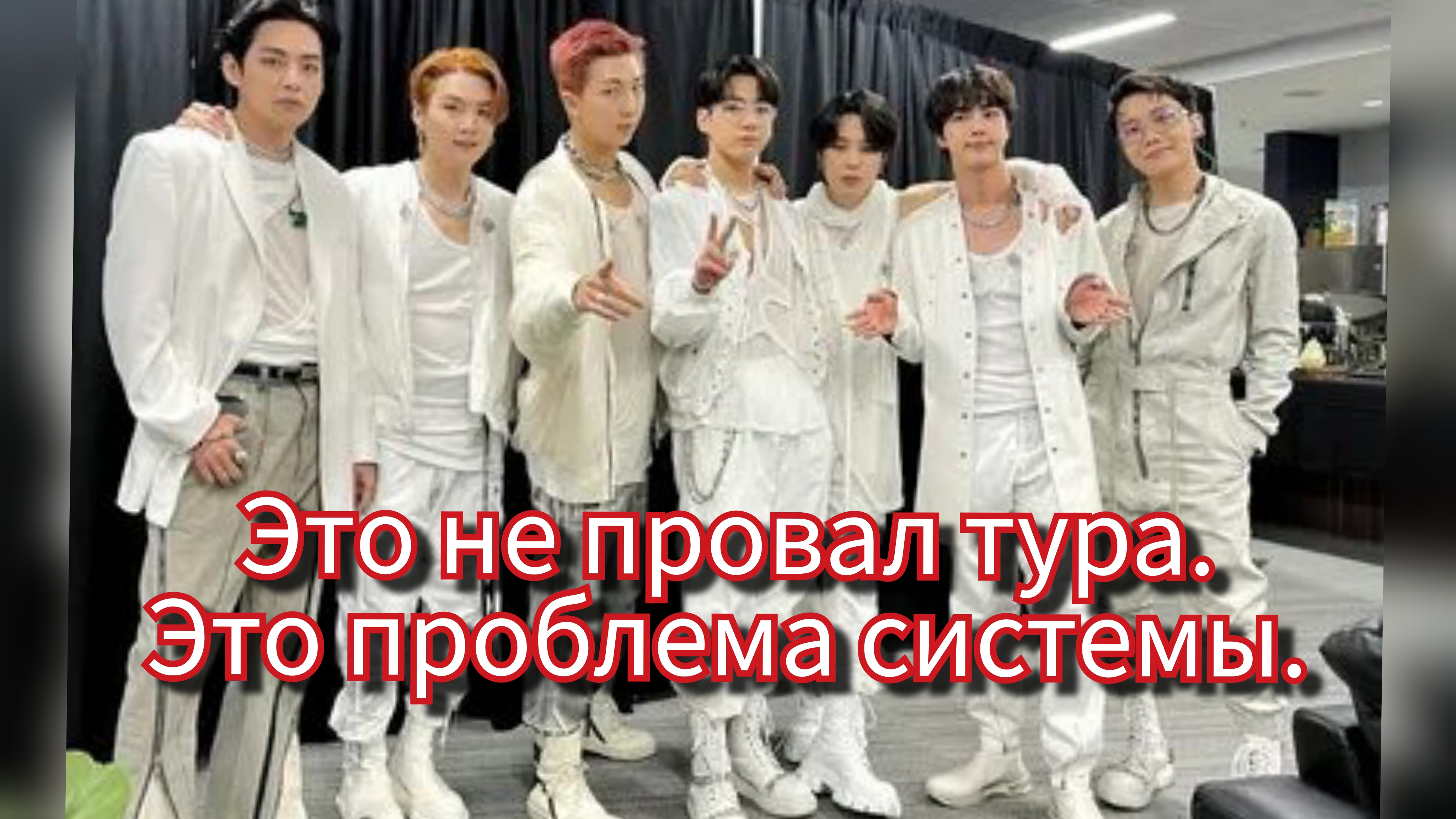 Что происходит с туром BTS? 🎟️ Перекупщики, тревога и реальность😱