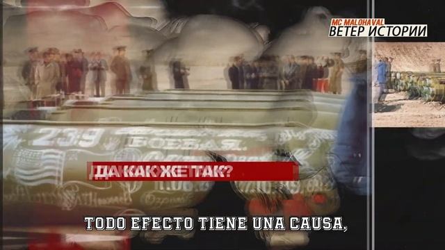 Ветер истории MC Malohaval и Реми Майснер