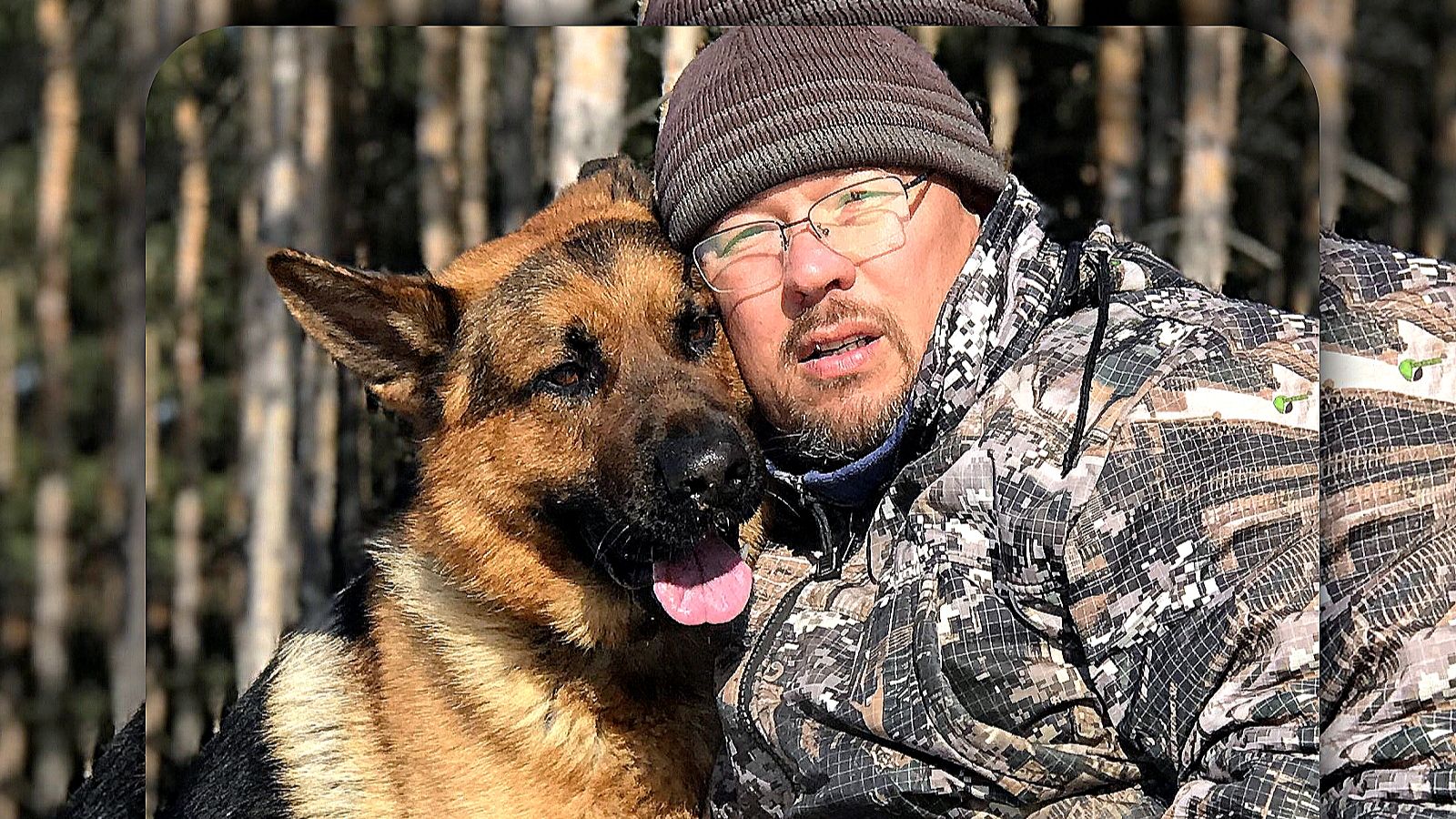 Кинолог Игорь Алтайский.